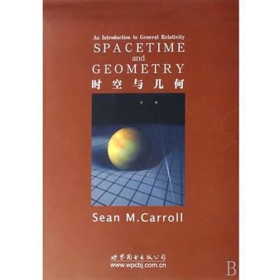 【正版书籍】 时空与几何 卡莱尔 世界图书出版公司