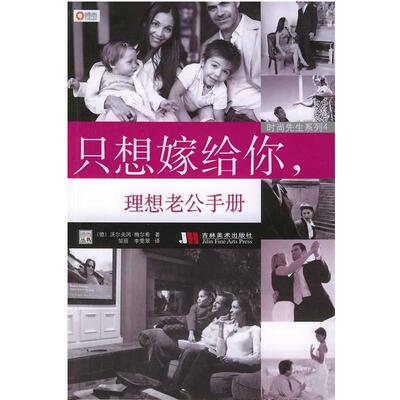 【正版书籍】 物趣，极品的诱惑 (德)沃尔夫冈·梅尔希著,邹丽,李雯翠译 吉林美术出版社
