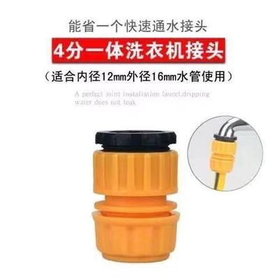 洗车水管水龙头4分/6分内牙塑料标准接 锁管式塑料内牙连接管配件