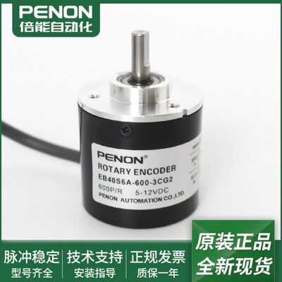 光电旋转编码器E6B-CWZ3C 200P/R质保一年E6B-CWZ3C 600P/R现货