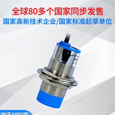 TOKY东崎TC金属圆柱形接近传感器二三线制交直流型电容式接近开关