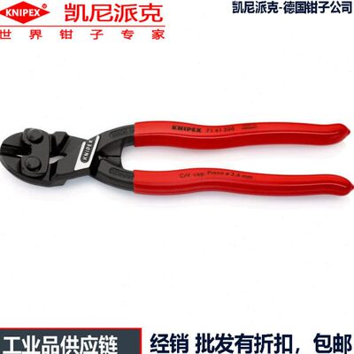 CoBolt71 41 200凯尼派克精密剪切钳省力钳紧凑型断线钳