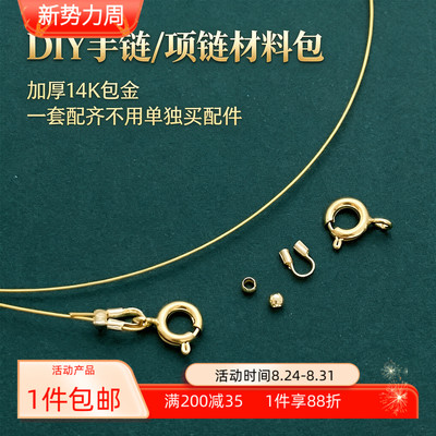 14K包金穿小孔珍珠金线材料包