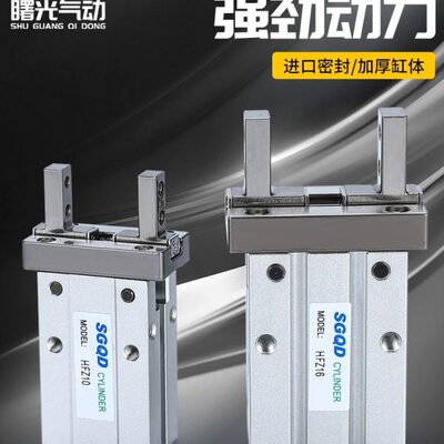 气动手指气缸HFKL导轨加长HFTZ/HFZ6/10/HFK16/20/25/32N40高强度