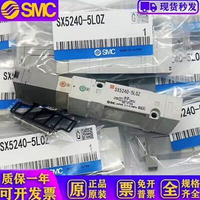 日本SMC电磁阀SX5240-5LOZ/SX5140-5LOZ 现货秒发