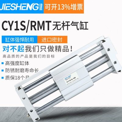 磁藕式无杆气缸CY1S/CDY1S40*100/150/200/250/300/350/400/500B