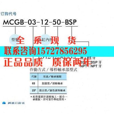 台湾金器双导杆气缸新款MCGS MCGB-23-40-75 MCGB-23-40-100