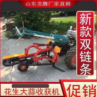 手扶车配套花生收获机双链条式大蒜收割机摆放整齐花生起果拔果机