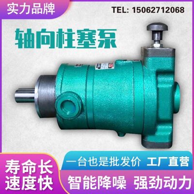 10SCY16SCY25SCY32SCY40SCY63SCY80SC160SCY-1B启东轴向柱塞泵