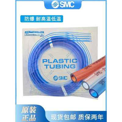 正品smc气管PU软管TU0425/0604/0805/1065/1208/1610BU/B/C-100蓝
