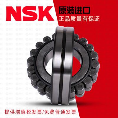 NSK进口轴承23228 23230 23232 23234 23236 CAM CC CDEAE4 K W33