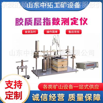 胶质层指数测定仪 洗煤厂烟煤胶质层指数测定仪 实验室仪器设备