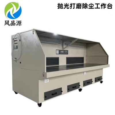 加长版打磨台KRB-DMT-6000 380V6KW抛光打磨粉尘收集车间工作台