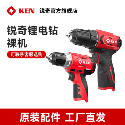 KEN锐奇锂电钻单机BL7212