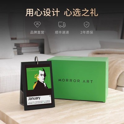 MORROR ART Y1 时光相册歌词蓝牙音箱电子相册日历字幕音响礼物