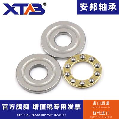 安邦推力球轴承 53410 53417M