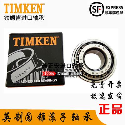 铁姆肯(TIMKEN)轴承英制非标锥型圆锥滚子轴承LM11949/LM11910