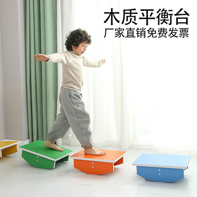 幼儿园前庭感统训练器材木制平衡板儿童早教平衡台家用玩具平衡木