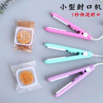 手压式插电小型封口机  月饼雪花酥糖果薯片包装袋封口机
