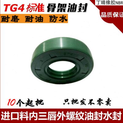 STK三唇螺纹骨架油封36/3738/40*50/52/55/58/60/62*5/7/8/10/12