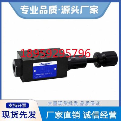 ZDB6VP-4X/20德克玛叠加溢流阀Z2D10VT-4X/31.5/10/5,VA/VB/VC/VD