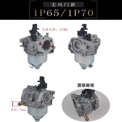汽油机微耕机垂直轴配件打谷机1P65F1P70FVP200化油器