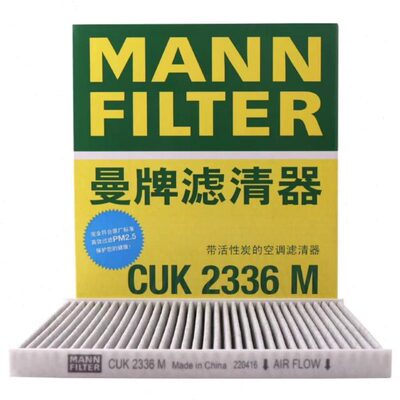 曼牌滤清器CUK2336M活性炭空调滤芯适用 K2 K3 K3S福瑞迪智跑狮跑