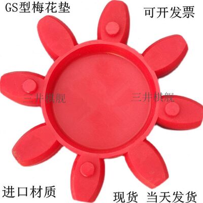 德国KTR联轴器弹性体ROTEX28 98SHA实心梅花垫 八角缓冲胶垫 减震