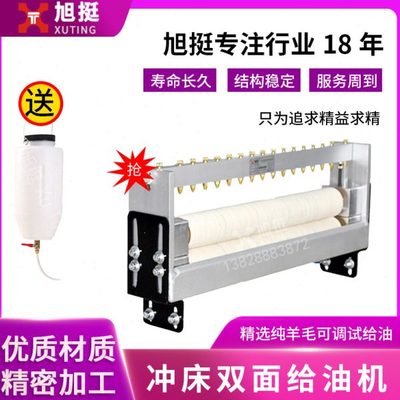 冲压双面滴油器 涂油机 全自动滴油机 强力给油器 高速冲床给油机