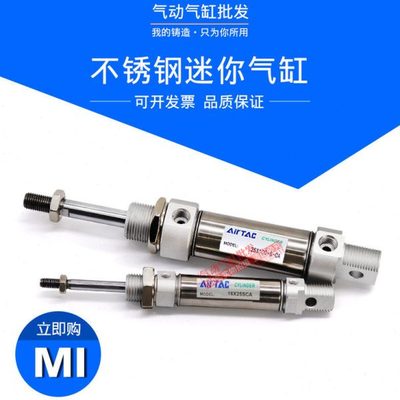 迷你气缸MIC MIJ MI25X25X40X50X60X75X80X100X200X250SCA/CM/U/R
