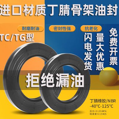 NQK骨架油封TC40x65x10 40*65*7 40-65-8 40X65X12耐磨油封密封圈