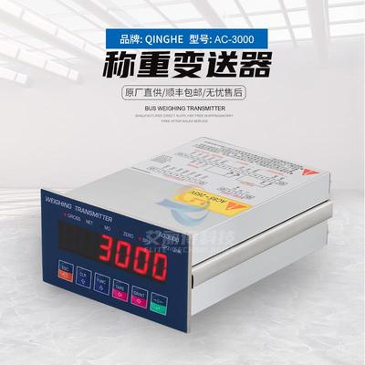 原厂AC-000称重变送器标准ModbusRTU高精度模拟量称重仪表