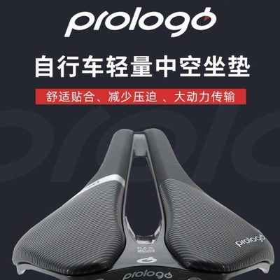 意大利prologo Dimension 143公路山地自行车中空坐垫短鼻鞍座黑