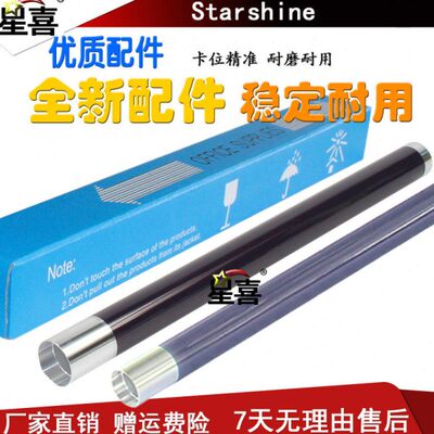 星喜适用施乐C250 C360 C400 C7700 C7750 C7760  3540 5450 硒鼓