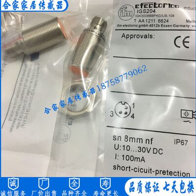 全新IFM易福门电感式接近开关IGS290 IGS292 IGS291 IGS293传感器