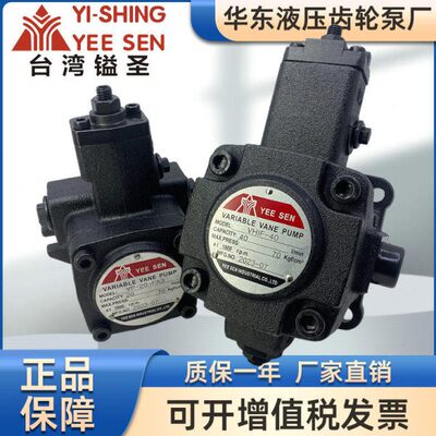 VP-20-FA3台湾镒圣YEE SEN叶片泵VP-30-FA2 VP-40-FA1 VHOF VHOF