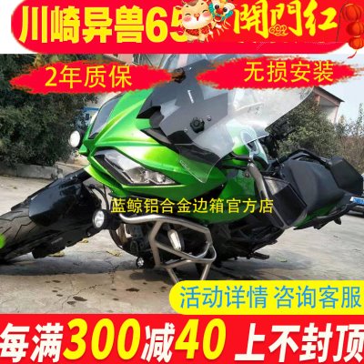 适用于15-23川崎异兽650改装摩托车保险杠保护杠Versys650防摔杆