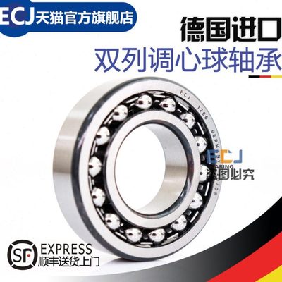 德国ECJ调心球轴承2303/2304/2305/2306/2307/2308/2309TVH ATN