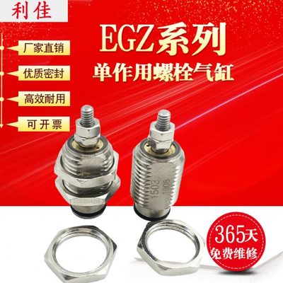 FESTO型单动气缸EGZ-6-5-10-15 EGZ-10-5-10-15 15036 3738 15037