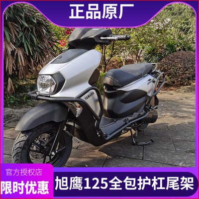 适用雅马哈旭鹰125保险杠防摔胶摩托车脚垫JYM125T-2尾箱挡风玻璃