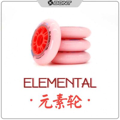 BONT原装elemental速滑轮速度轮滑竞赛专用轮85a硬度大轮大饼轮子