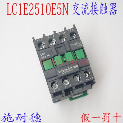 交流接触器LC1E2510E5N LC1-E2510F5N LC1E2510M5N LC1E2510Q5N