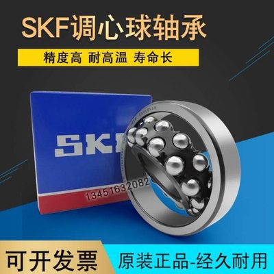 进口轴承2206 2207 2208 2209 2210 2211 K ETN9 -2RS1调心球轴承