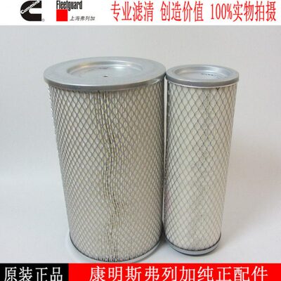 东风多利卡空滤AF25268上海弗列加空气滤芯11096B-020空气滤清器