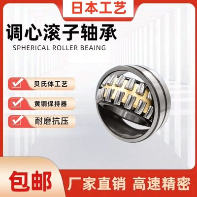 高速轧机调心滚子轴承22317 22318 22319 22320 MB CAE4 W33 C3