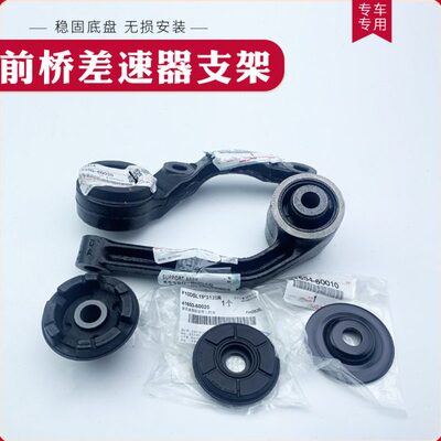 凌志LX470陆地巡洋舰4500 4700 LC100前桥差速器固定胶套支架衬套