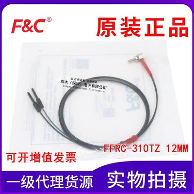 原装嘉准FFRC-310TZ 12MM 直角反射型光纤传感器 螺纹长12MM