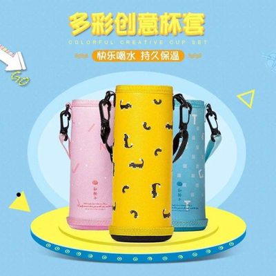 皮质保温杯套斜挎保护袋子水杯套350 480 500ml大人儿童背带杯套
