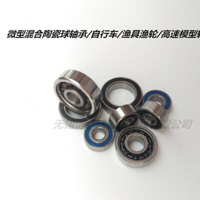 阿布B3改装陶瓷轴承一套（侧盖1个3x10x4 线杯 一个 5x11x4）