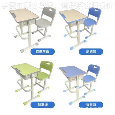 儿学00368习桌童椅学校椅教室小学生升降课桌培班儿训园家用书桌